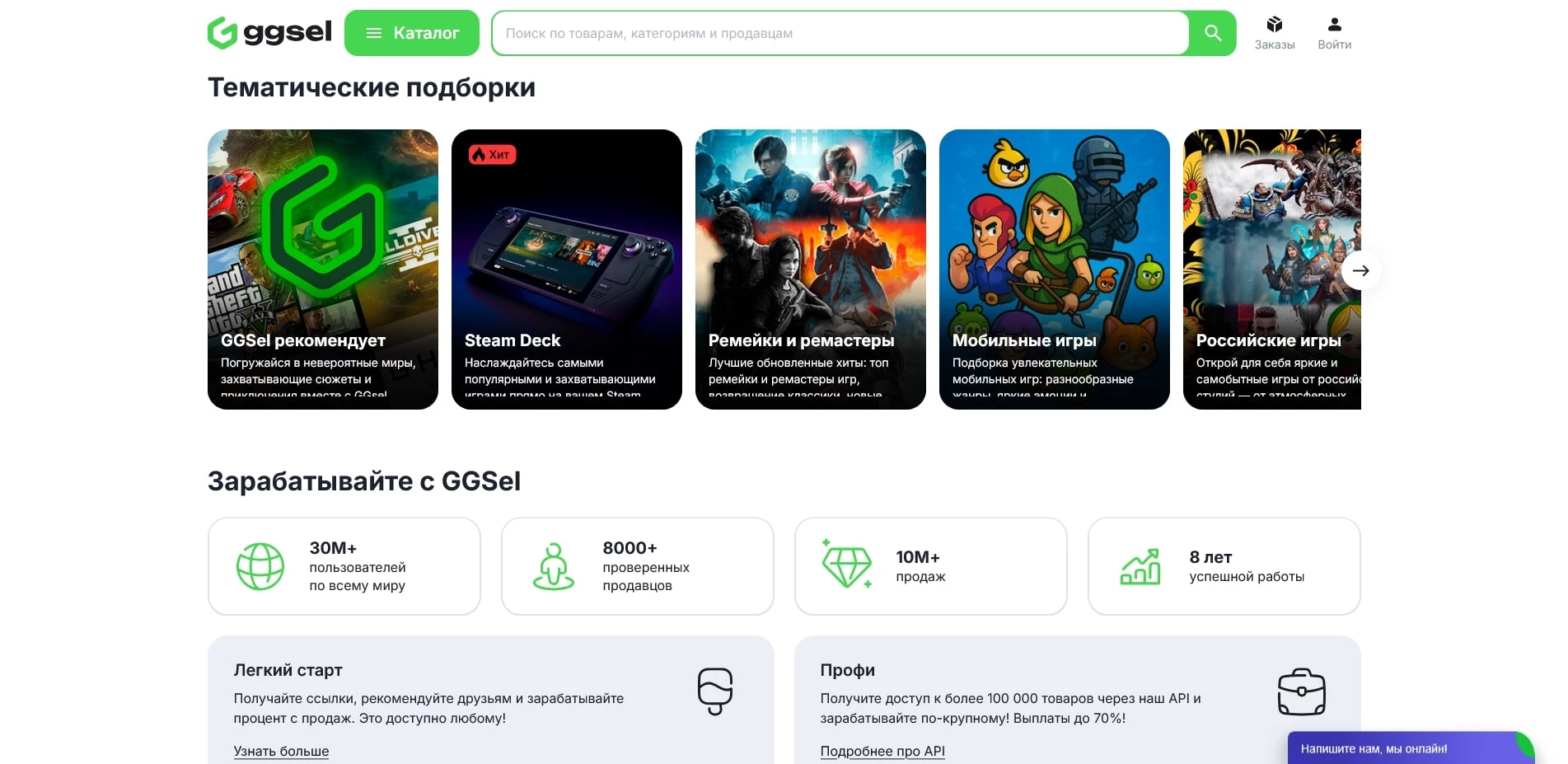 Промокоды GGSel (Ггсел) сегодня на скидку на первый и повторный заказ ⇒ Промокоды для сайта и в ...